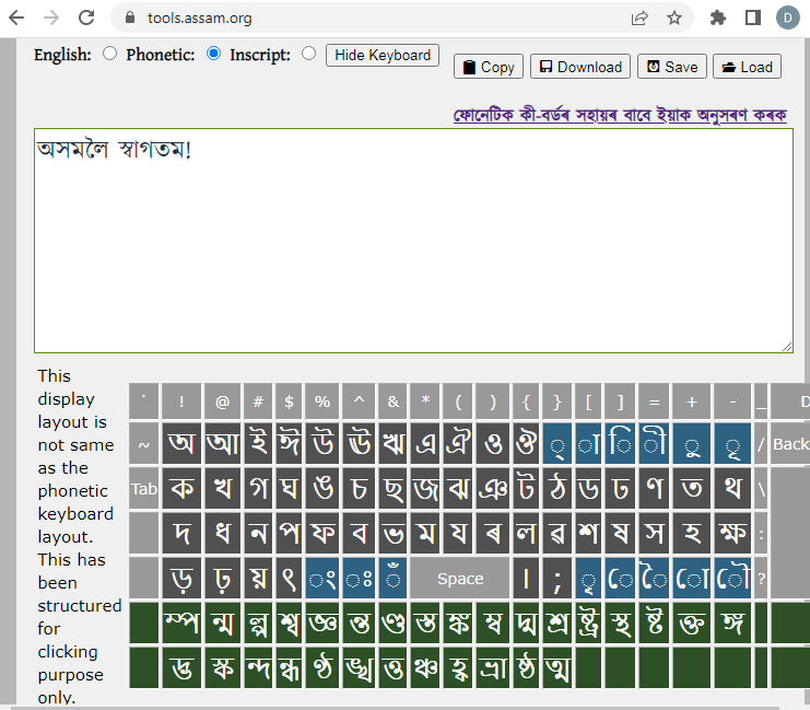 Welcome to Assam | Assam Portal